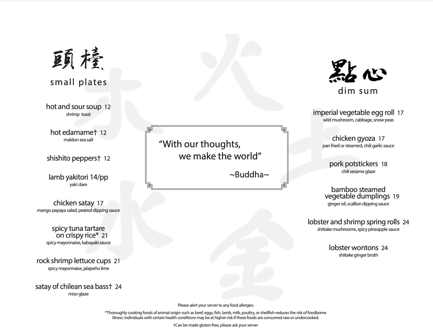 Restaurant Review: TAO Asian Bistro (Chicago) - The Bulkhead Seat