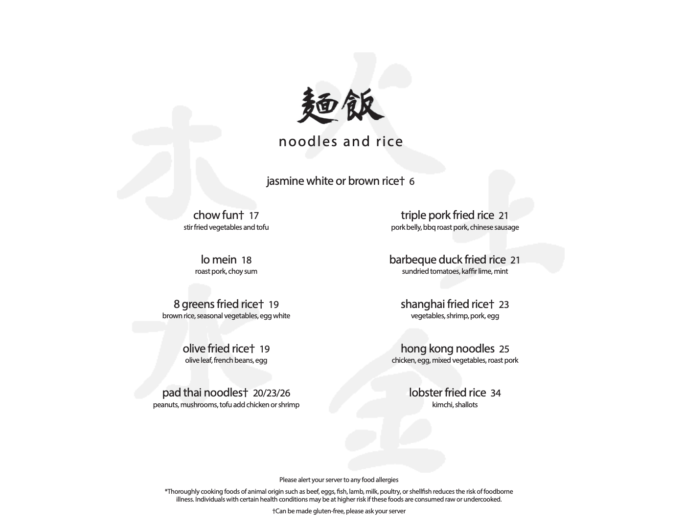 Restaurant Review: TAO Asian Bistro (Chicago) - The Bulkhead Seat