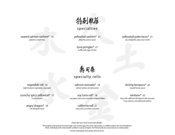 Restaurant Review: TAO Asian Bistro (Chicago) - The Bulkhead Seat